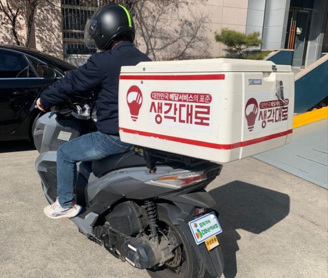 Db손보 ‘올바른 이륜차보험 가입 문화 정착 캠페인 펼쳐 나눔경제뉴스